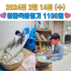 아빠육아일기 1100일 4살아이의 즐거운 하루 아이와 가볼만한곳 추천 서울창포원 아기 유아 타요미끄럼틀 책육아