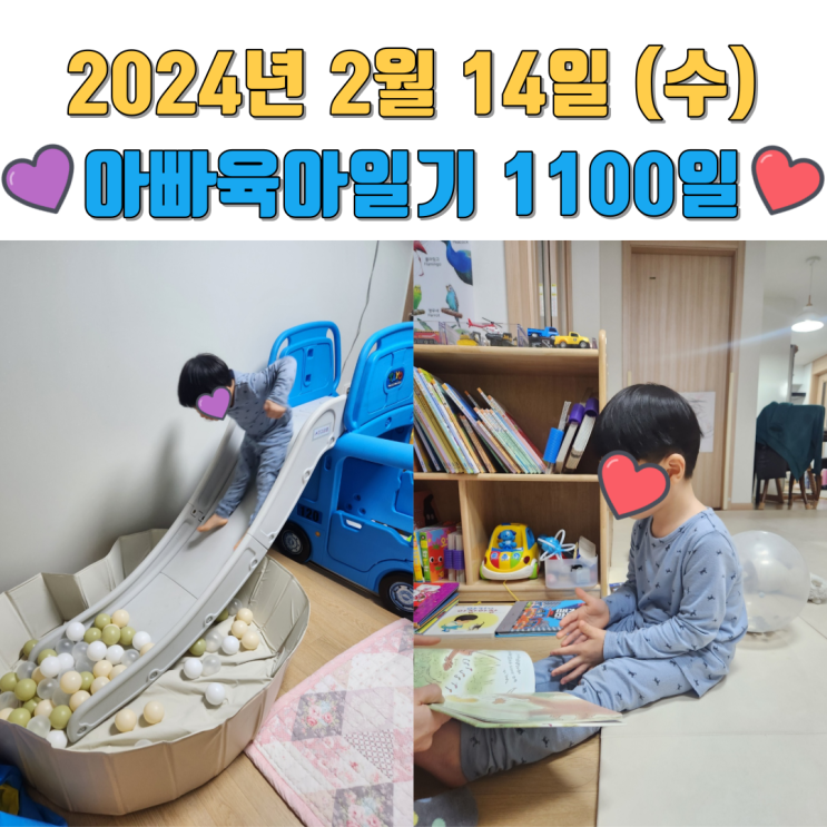 아빠육아일기 1100일 4살아이의 즐거운 하루 아이와 가볼만한곳 추천 서울창포원 아기 유아 타요미끄럼틀 책육아