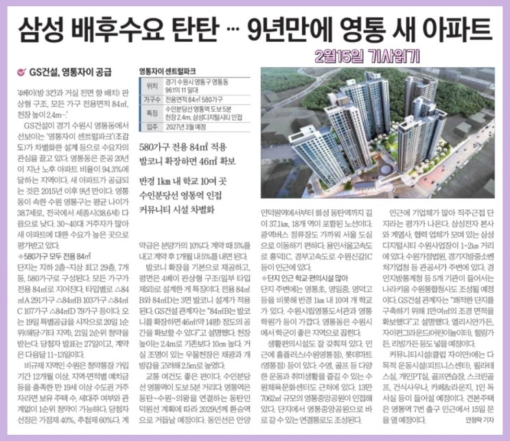 9년만에 영통에 신축 아파트 분양ft 영통 자이 센트럴파크 네이버 블로그