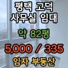 Sbc 비지니스센터 평택 고덕신도시 사무실 임대 네이버 블로그