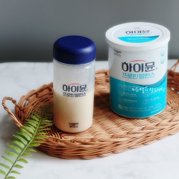 산양유 단백질 추천 분말 하이뮨 프로틴 밸런스로 매일 챙겨요 네이버 블로그