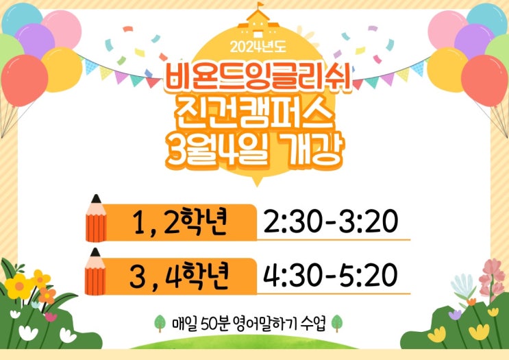 다산 영어학원비욘드잉글리쉬 발표 자신감 키워주는 영어학원 네이버 블로그