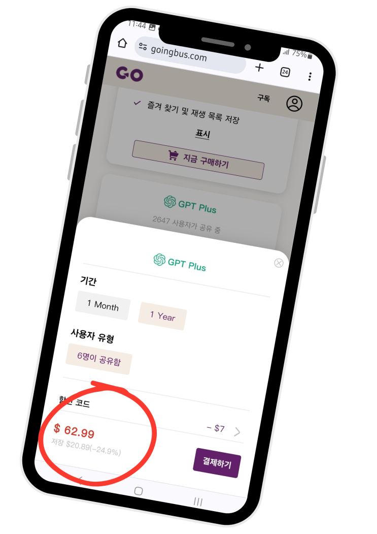 챗GPT4.0 유료도 계정공유가 될까? GPT Plus저렴하고 싸게 이용하는 방법 : 네이버 블로그