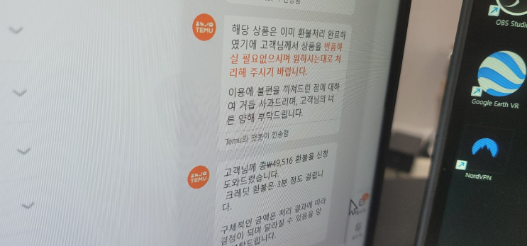 테무 쇼핑 신규가입 이벤트 크레딧+쿠폰얻는법 꽁짜물건사기 : 네이버 블로그