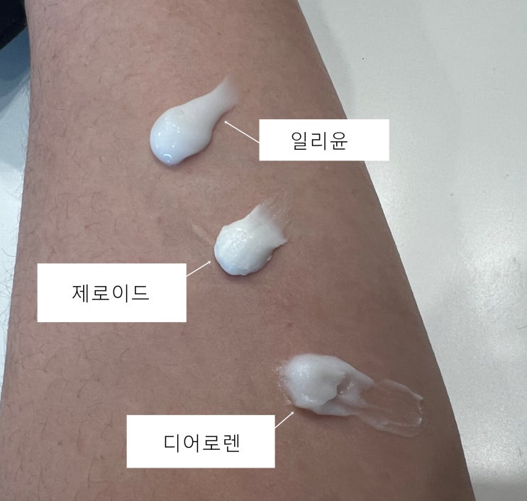 아토피 로션 보습제 3종 일리윤 제로이드 디어로렌 크림 네이버 블로그