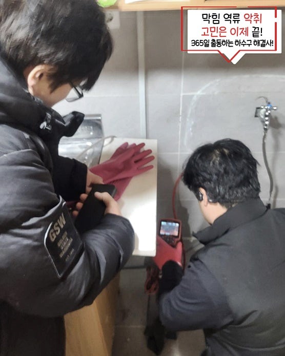 성북씽크대뚫음 하월곡동 종암동 용산구하수구역류 주방역류 네이버 블로그