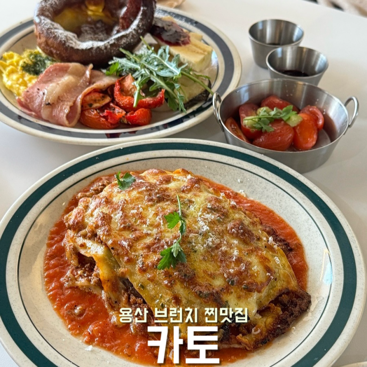 용산맛집 데이트하기 좋은 용산역 웨이팅 필수 브런치 찐맛집 카토 네이버 블로그