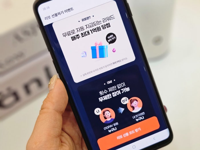 010페이 010PAY 리또 1억 당첨 초대 이벤트 무료로 참여해봐요 : 네이버 블로그