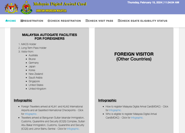 말레이시아 여행 입국 준비물 : 디지털 입국카드(MDAC) 등록 하기 : 네이버 블로그