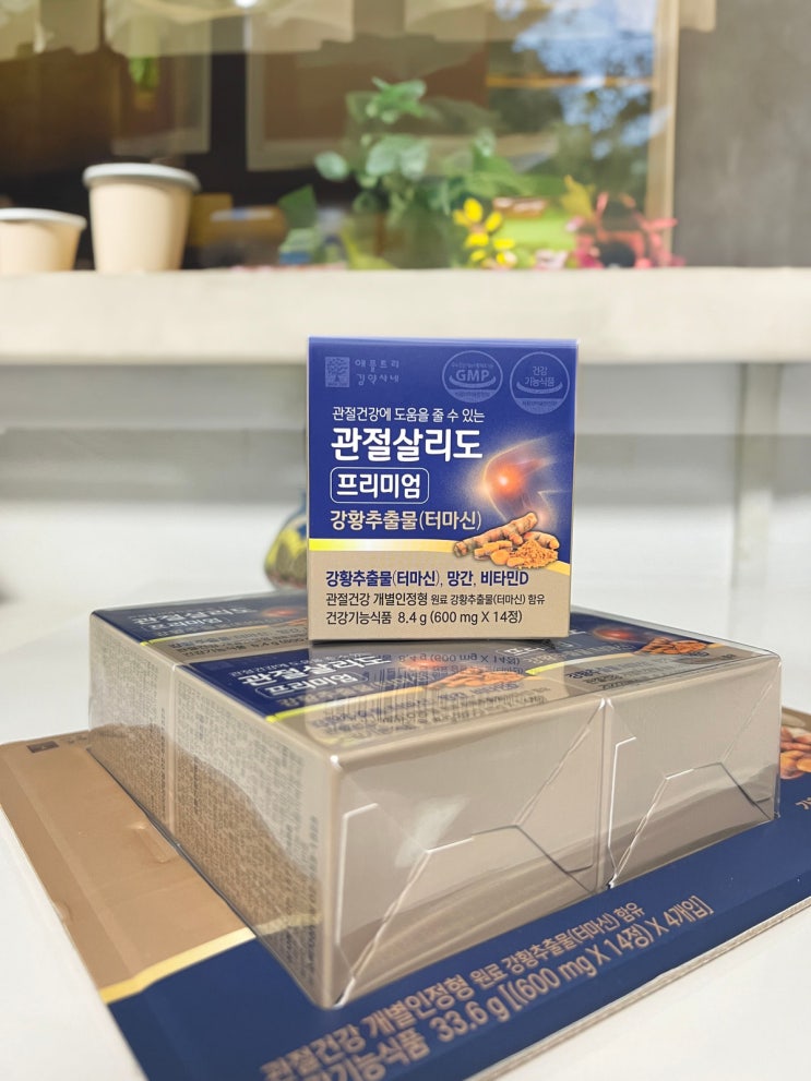 코스트코 영양제 팜스빌 관절살리도 프리미엄 강황추출물 관절영양제 네이버 블로그