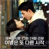 재폭설시분 23화 24화 리뷰 조금맥에게 공개 고백한 오뢰와 돌아가신 사부 중드 신작 네이버 블로그