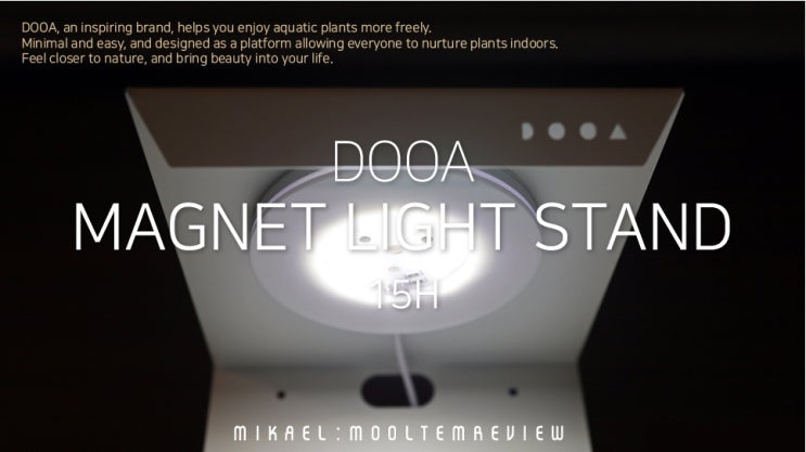 물템 리뷰 : DOOA 마그넷 라이트 스탠드 15H (MAGNET LIGHT STAND) : 네이버 블로그