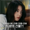 재폭설시분 25화 26화 리뷰 아빠가 된 오뢰 방영일정 네이버 블로그