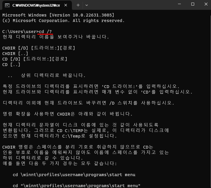 윈도우 Cmd 명령 프롬프트 에서 드라이브간 경로 이동하기기 네이버 블로그