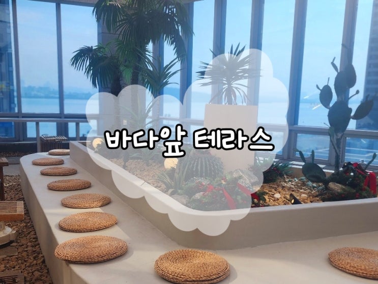 인천중구 구읍뱃터 오션뷰 카페 바다앞 테라스 자연도 소금빵 구읍뱃터 월미도 네이버 블로그