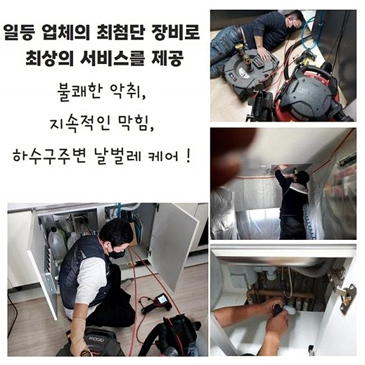 부산남구 싱크대배수구역류 배관내시경비용 변기막힘뚫음 욕실하수구막힘 네이버 블로그