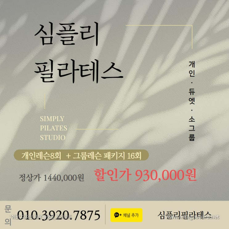 신풍필라테스신길필라테스 다이어트에 효과 좋은 필라테스 심플리필라테스에서 여름 준비하기♥ 네이버 블로그