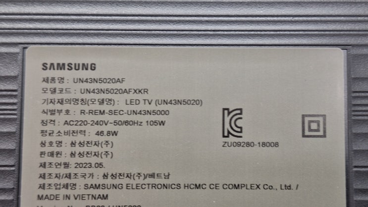삼성 UN43N5020 모델티비 액정파손수리 : 네이버 블로그