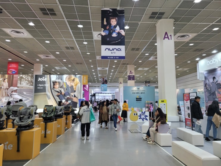제45회 베페 베이비페어 육아박람회 전시정보 And 서울 무료 코엑스전시회 후기 네이버 블로그