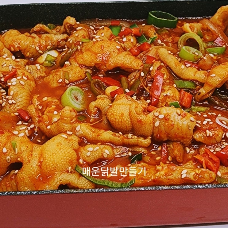 닭발레시피 매운닭발양념 만들어 매운닭발만들기 치즈 무뼈닭발 만드는법 국물무뼈닭발 저녁뭐먹지 닭정육 요리 레시피 네이버 블로그