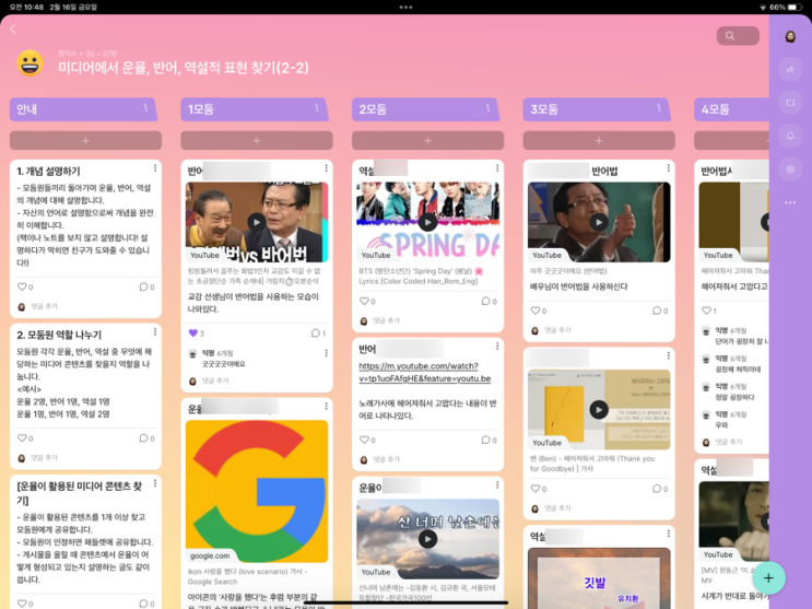 문학 수업 미디어에서 운율 반어 역설적 표현 찾기 네이버 블로그