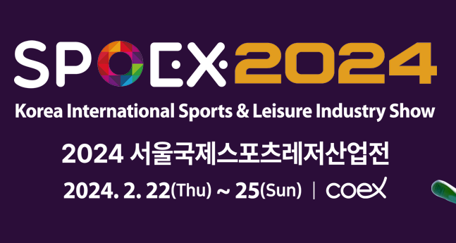 SPOEX 2024 스포엑스 입장료, 다이빙 용품 할인정보, 부스 배치도 : 네이버 블로그