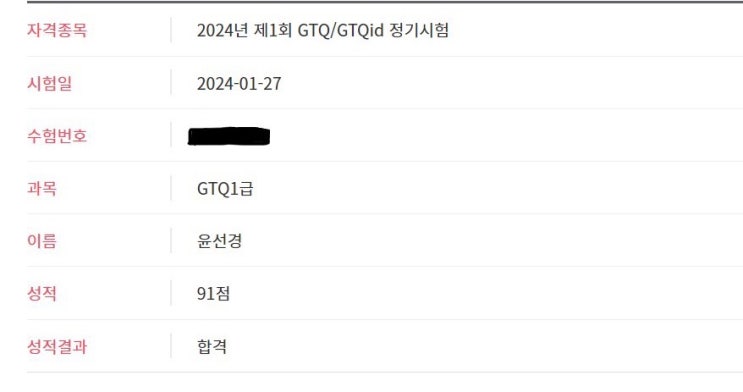 [자격증] GTQ 포토샵 1급 독학&합격, 4일 벼락치기 독학 방법/꿀팁 공유 : 네이버 블로그