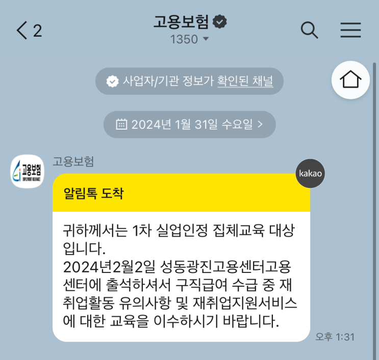실업급여 받기 2회사이전으로 인한 퇴사 후 실업급여 신청방법 소요시간 개인사업자 이직확인서 등 네이버 블로그