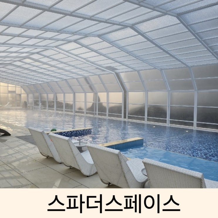 창원 아이와 가볼만한곳 스파더스페이스에서 평일에 하루종일 놀아요 네이버 블로그