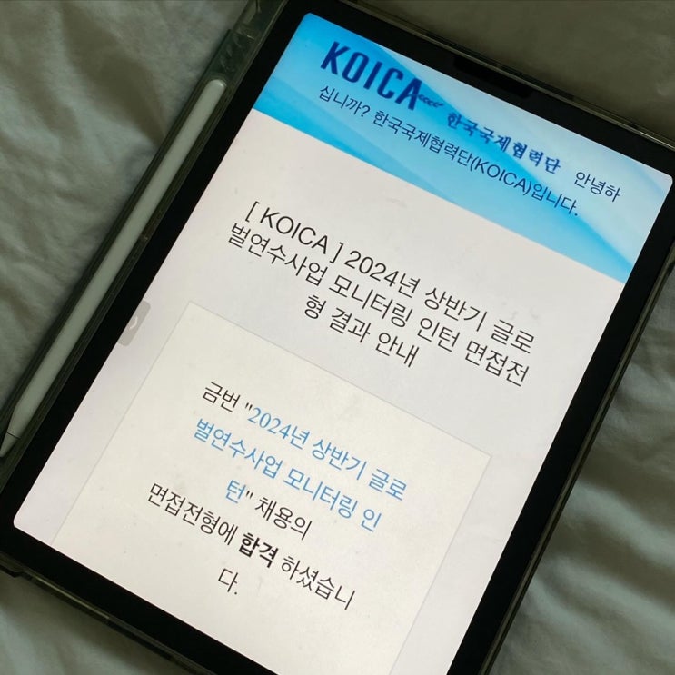 [KOICA] 글로벌연수사업 모니터링 인턴 최종합격 : 네이버 블로그