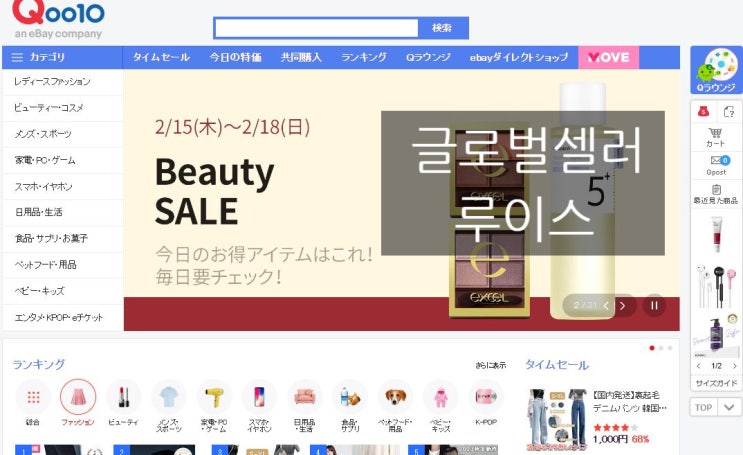 큐텐 쇼피 아마존에서 무재고 리셀러가 하루 100건 주문건을 팔게된다면? (Qoo10,Q10 큐텐재팬) : 네이버 블로그