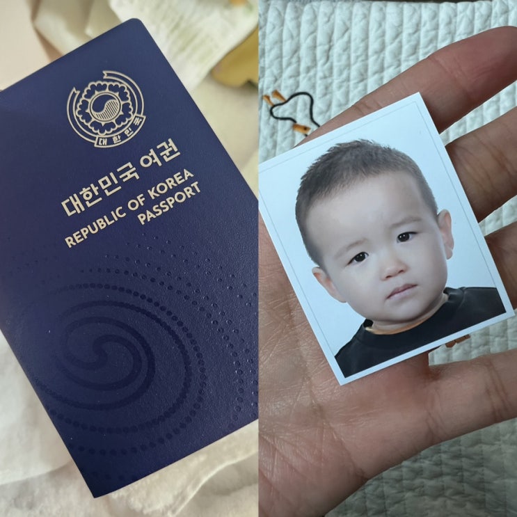 부산 아기랑 해외여행 아기 여권 발급 준비물 기간 재발급 갱신 신여권 네이버 블로그