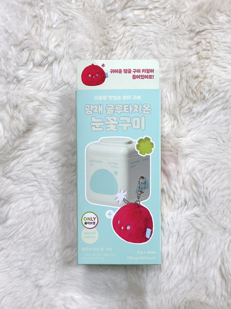 임산부도 먹을수있는 고순도 글루타치온 구미 슬로우글로우🍀 맛있는 이너뷰티 추천 네이버 블로그
