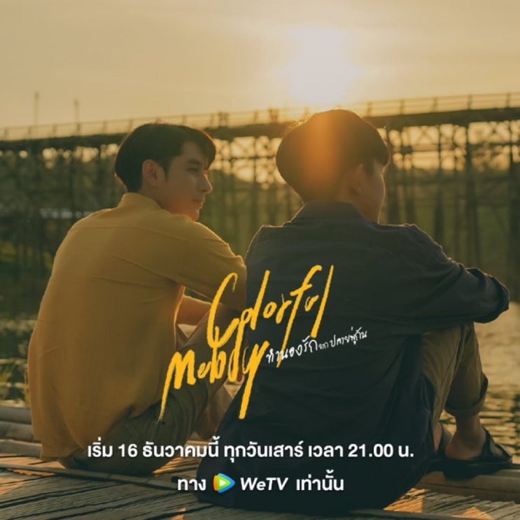 [한글자막] 컬.러.풀.멜.로.디 (Colorful Melody) 제1화 : 네이버 블로그