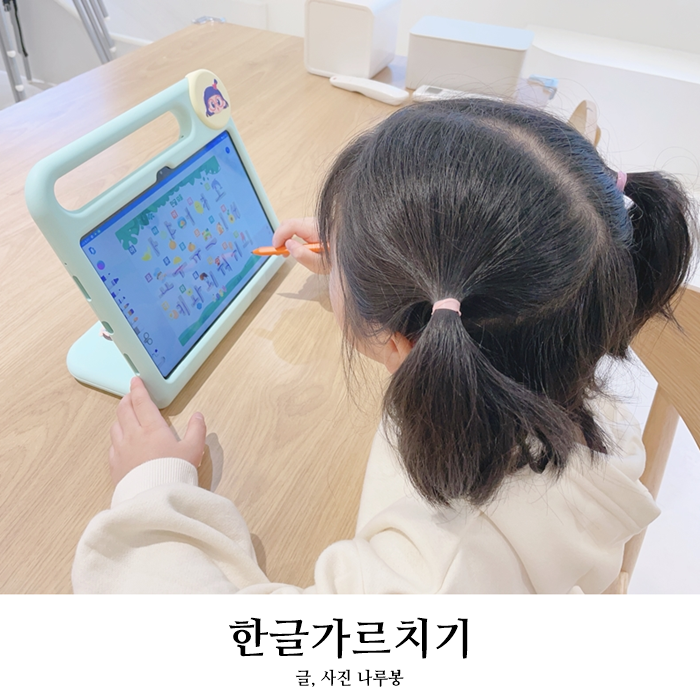 한글가르치기 6세 7세 리틀홈런 아트봉봉과 함께 네이버 블로그