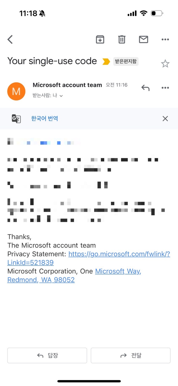 나만 받았나 마이크로소프트에서 계속 싱글 유즈 코드single-use code 오는 것?!?! : 네이버 블로그