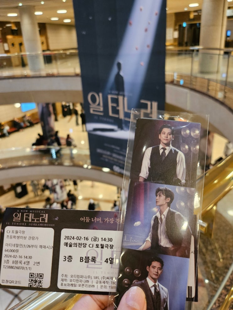 [뮤지컬 후기] 일 테노레 : 네이버 블로그