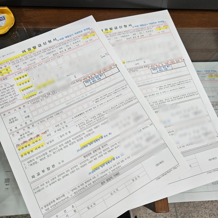 여권발급갱신 재발급 빨리 받기 소요기간 온라인발급 And 미성년자 여권발급 준비물 양천구청 네이버 블로그