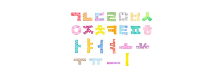 한글의 올바른 영문 표기법 네이버 블로그