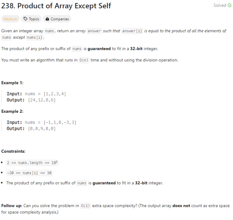 [Python] 리트코드 238. Product of Array Except Self : 네이버 블로그