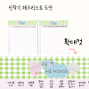 신학기 체크리스트 도안신학기준비새학기준비준비물체크리스트서류체크리스트어린이집입학서류유치원입학서류어린이집준비물유치원