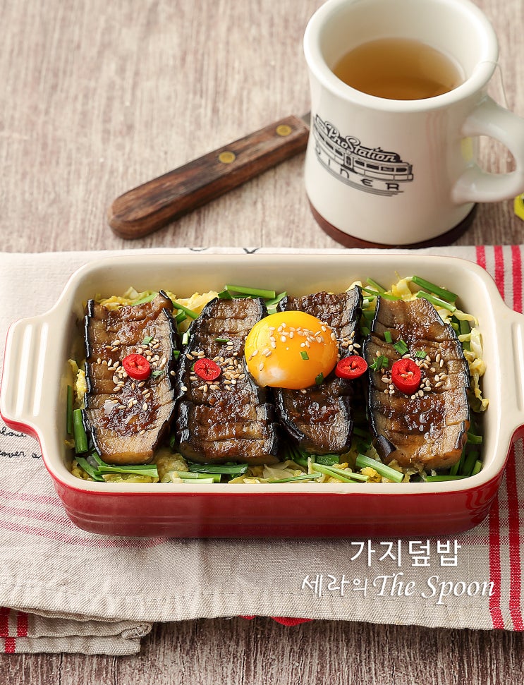 편스토랑 윤유선 가지덮밥 레시피 만들기 가지요리 양파당 가지덮밥 소스 한그릇요리 네이버 블로그
