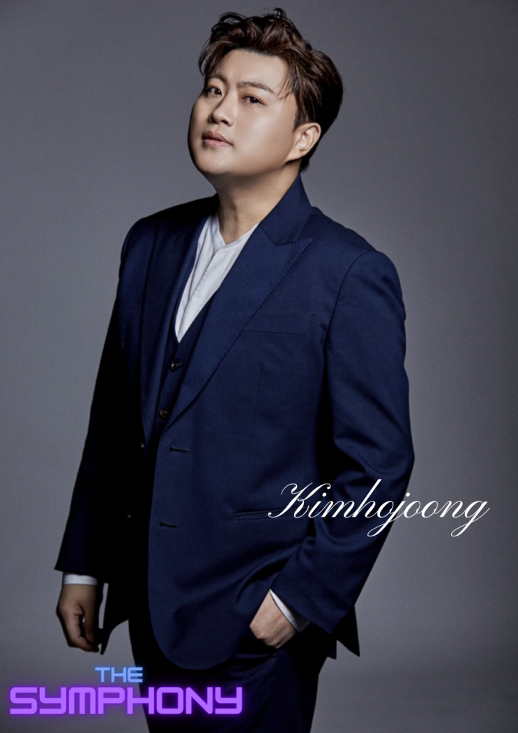 김호중 클래식 단독 쇼 '더 심포니' 2024.03.16(토) 저녁 9시 15분 KBS2 방송 확정 : 네이버 블로그