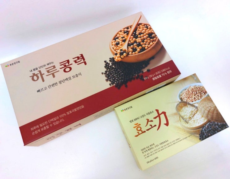 푸른친구들 건강체중프로그램 하루콩력 효소력 근육키우는법 식물성단백질보충제 발효효소 네이버 블로그