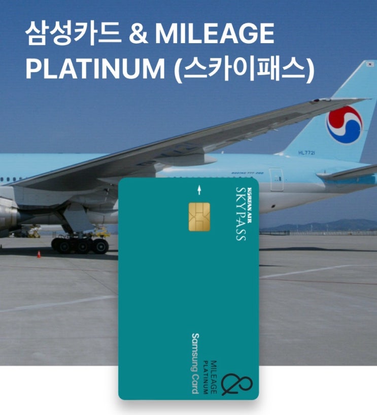 삼성 마일리지 플래티넘 카드 인천공항에서 활용하기 마티니라운지 발렛파킹 무료이용 교통약자 패스트 트랙 이용방법 네이버 블로그