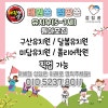 유치부 원아 모집💕 구산달봄미담유치원폴리어학원유치부원아모집태권도줄넘기하남미사 네이버 블로그