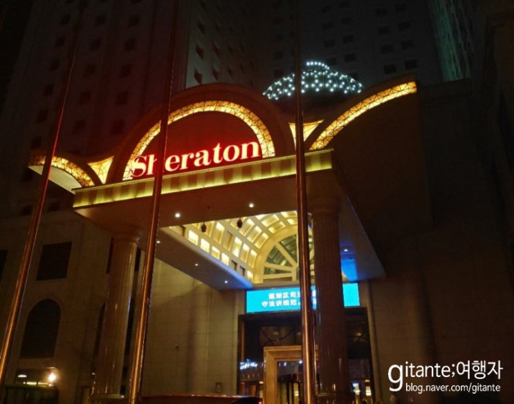 중국 시안호텔 추천 Sheraton Xian North City Hotel 쉐라톤 시안 노스시티호텔 西安赛瑞喜来登大酒店 ...