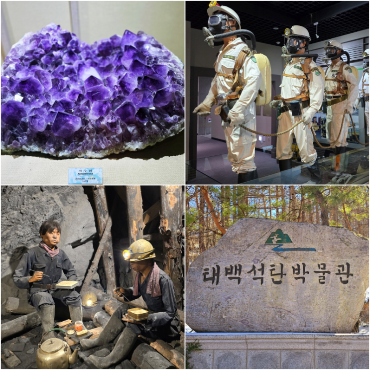 강원도 기차여행 아이와 가볼만한곳 태백석탄박물관 네이버 블로그