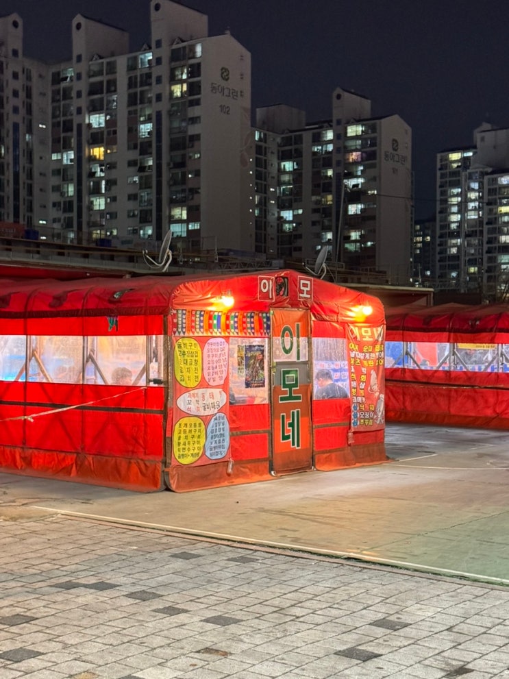 창동역 포차거리 오픈시간 이모네 포차 메뉴 김치찌개 감자전 카드결제 X 네이버 블로그