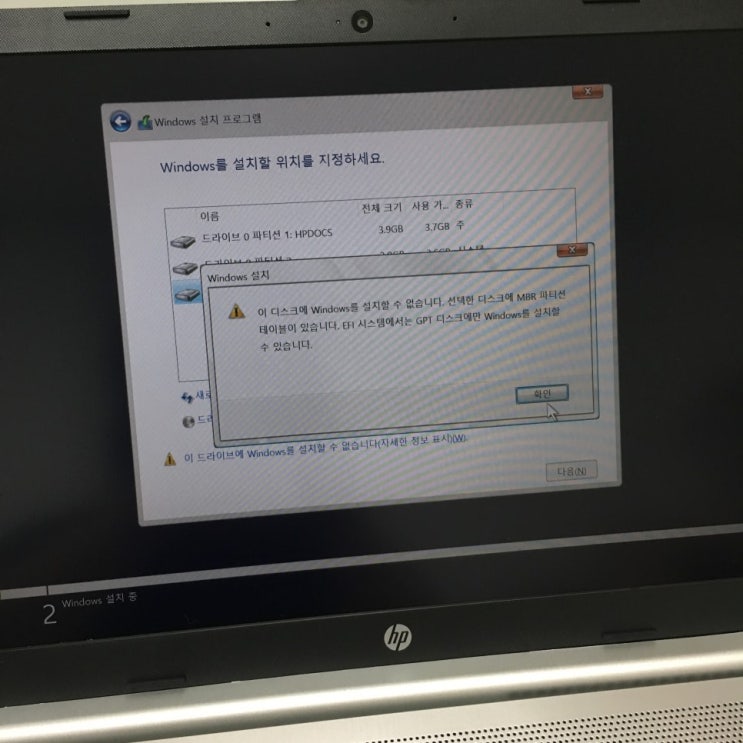 해결방법 선택한 디스크에 Mbr 파티션 테이블이 있습니다 Efi 시스템에서는 Gpt 디스크에만 Windows를 설치할 수